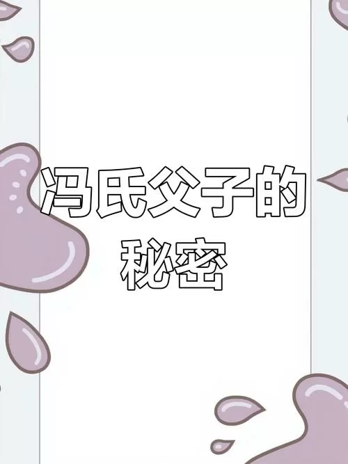 乐可(冯氏父子篇)广播剧完整图标