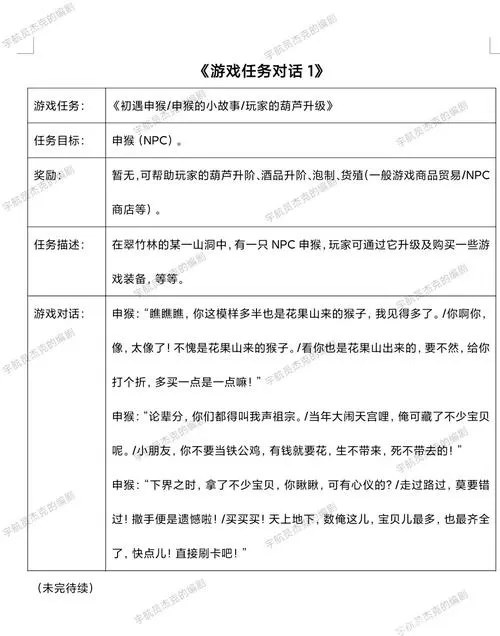 自己写游戏脚本难吗图标
