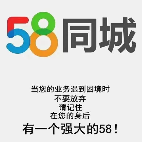 58同城与58本地版有什么区别