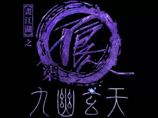 绝世刀神林天宇图标