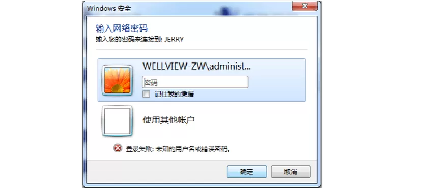 局域网访问取消用户名密码