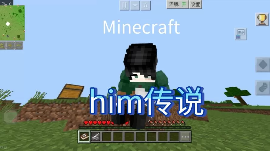 我的世界Him模组
