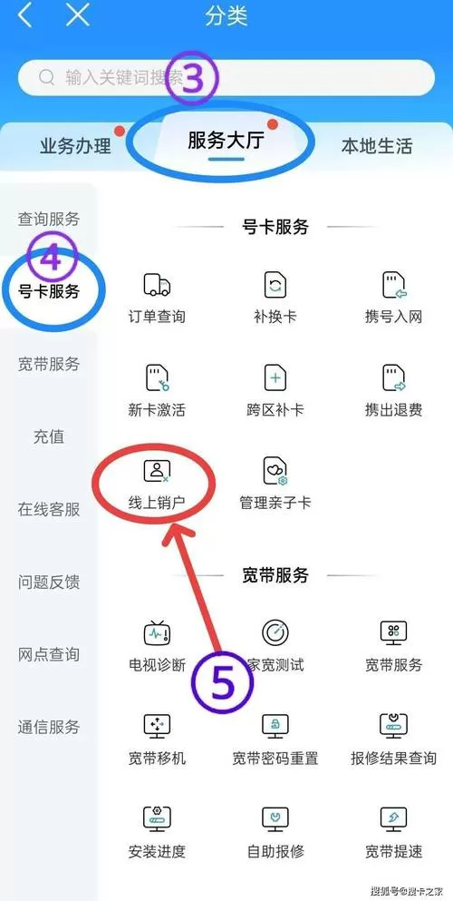 身份证绑定账号已达上限 如何解绑截图