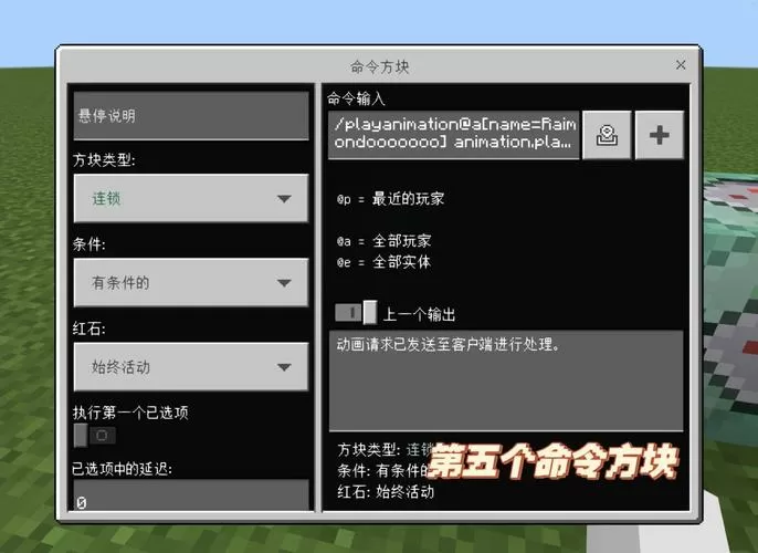我的世界锁60帧怎么解除截图