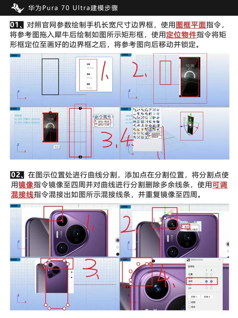 华为摄像头安装步骤图截图