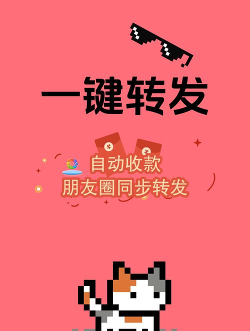 微商一键转发朋友圈软件截图