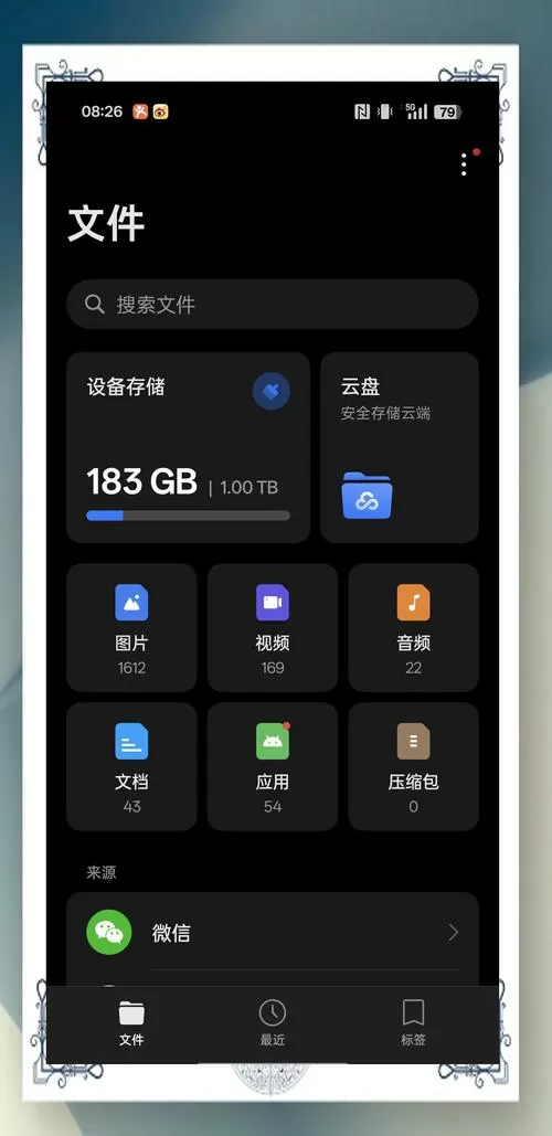 oppo手机丢失自动拍照