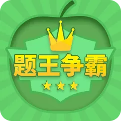 题王争霸最新版下载图标
