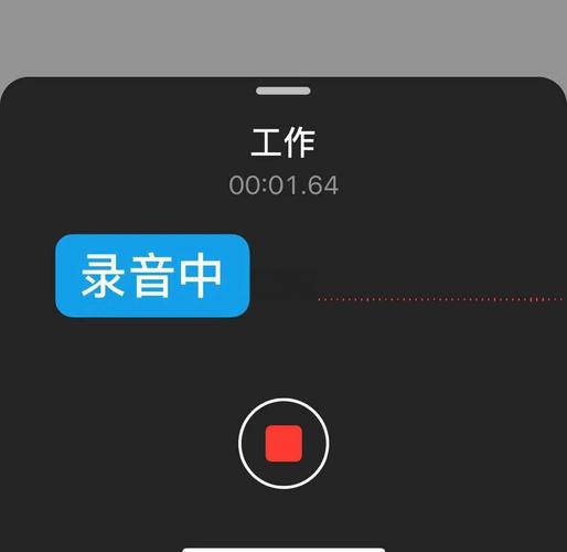 怎样播放手机录音截图
