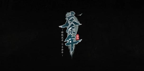 庆余年破解版全集截图