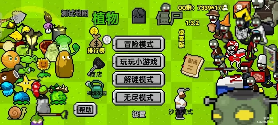 像素僵尸大作战破解版下载图标