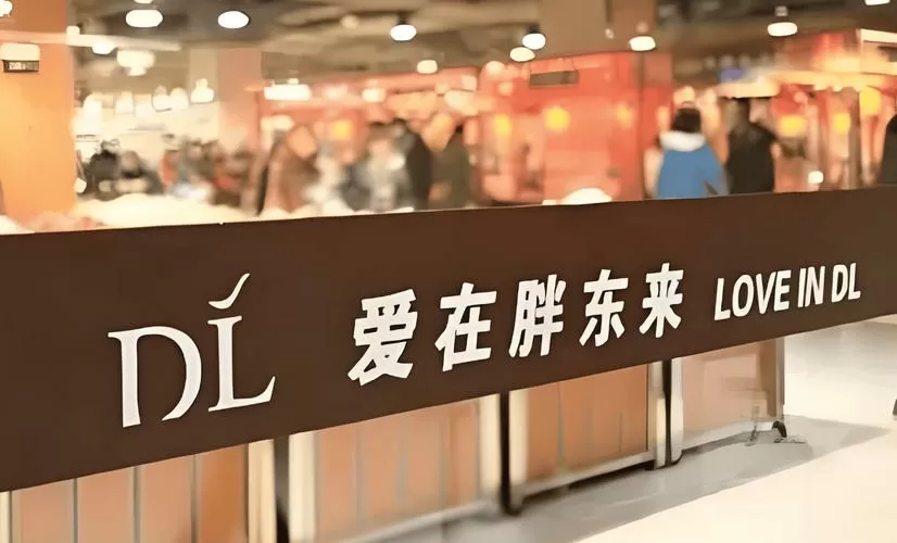 新乡市胖东来营业时间图标