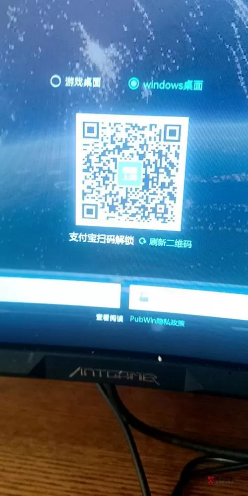 网吧扫码上机用什么软件截图