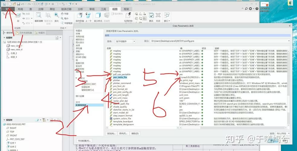 creo导出stp选项设置截图