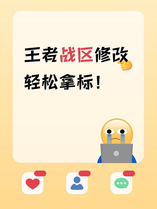 改王者荣耀战区定位的软件免费图标