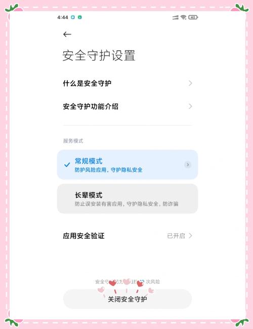 安全模式怎么解除红米手机图标