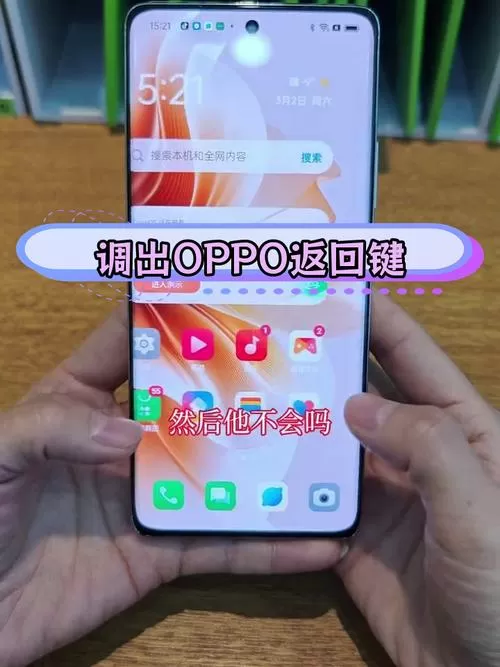 oppo的返回键在哪里图标