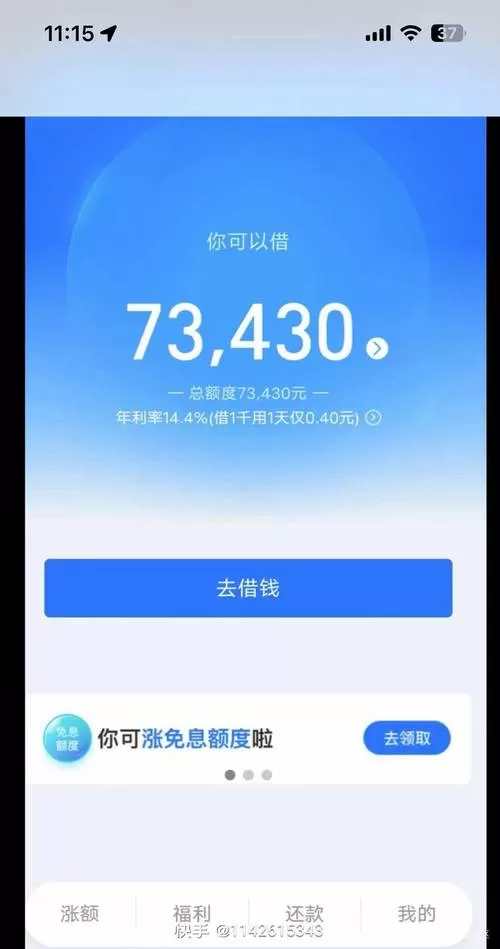 借呗额度一般多少图标