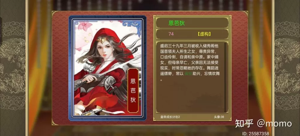 皇帝成长计划2破解版最新版图标