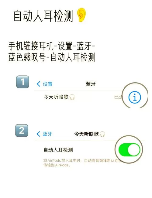 蓝牙耳机设置界面在哪截图