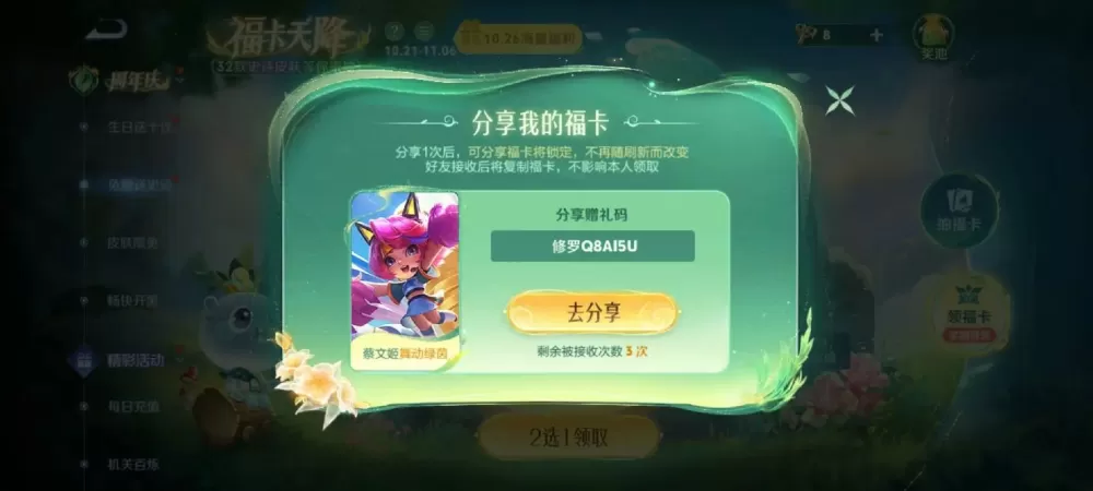 王者送的皮肤不领会不会退回图标