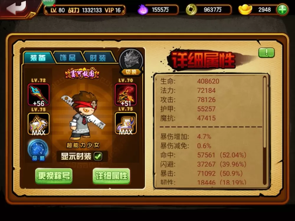 造梦西游4手机版脚本图标