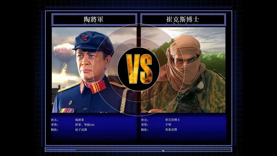 命令与征服哪个将军最强图标