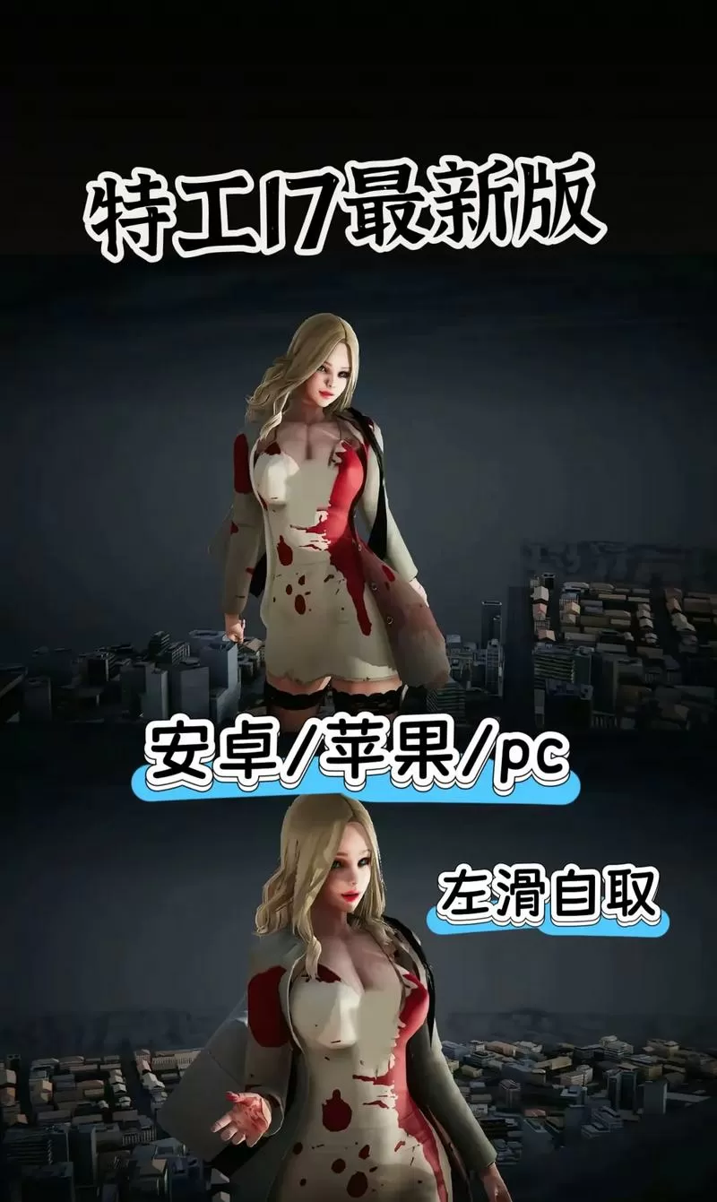 特工17v26正式版下载图标