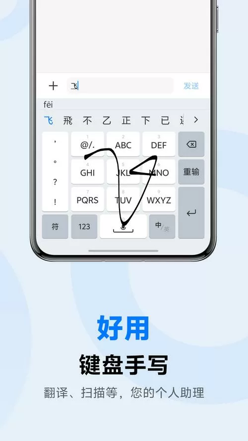 vivo怎么添加俄语输入法截图
