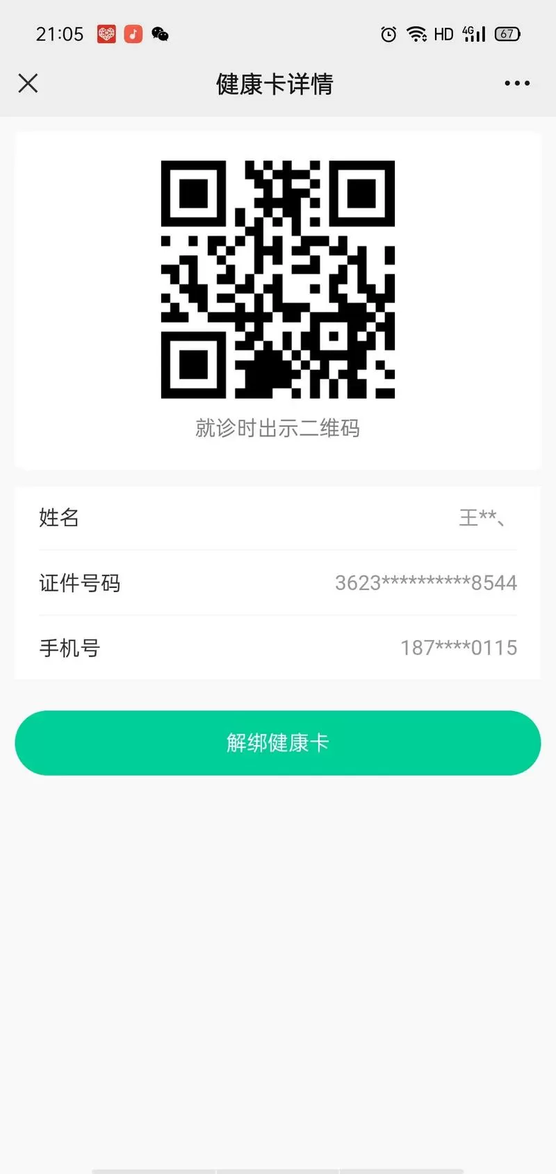 health2邀请码贴吧图标