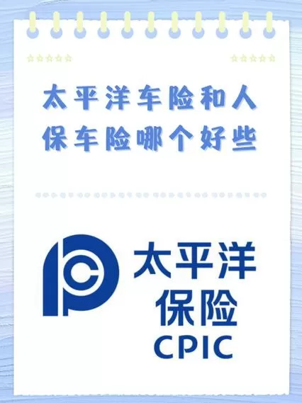 太平洋好车主下载安装截图