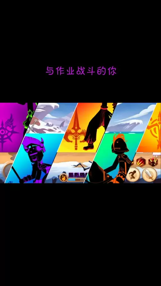 火柴人瞅你咋破解版MOD菜单图标