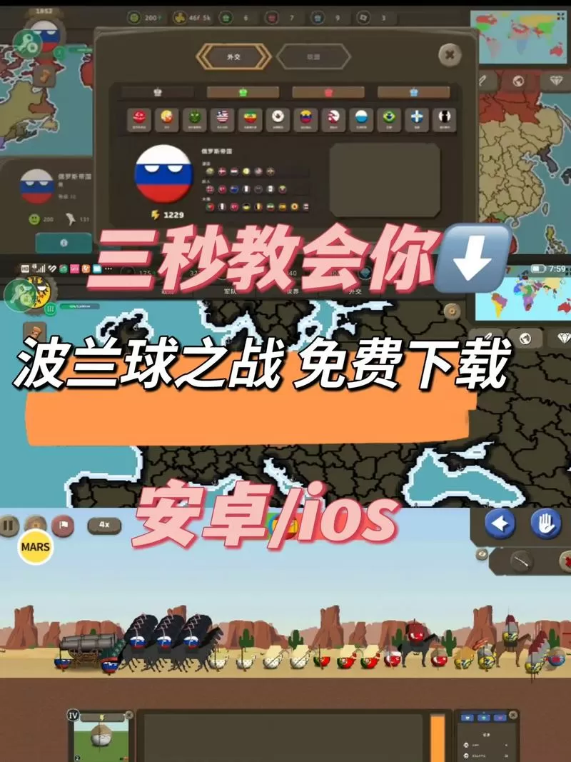 波兰球之战0.5内置菜单中文版截图
