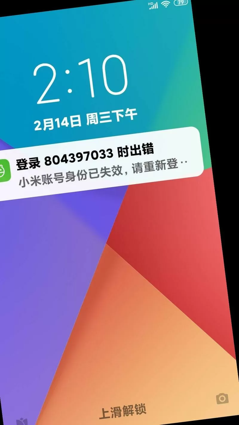 小米手机接收不到验证码截图