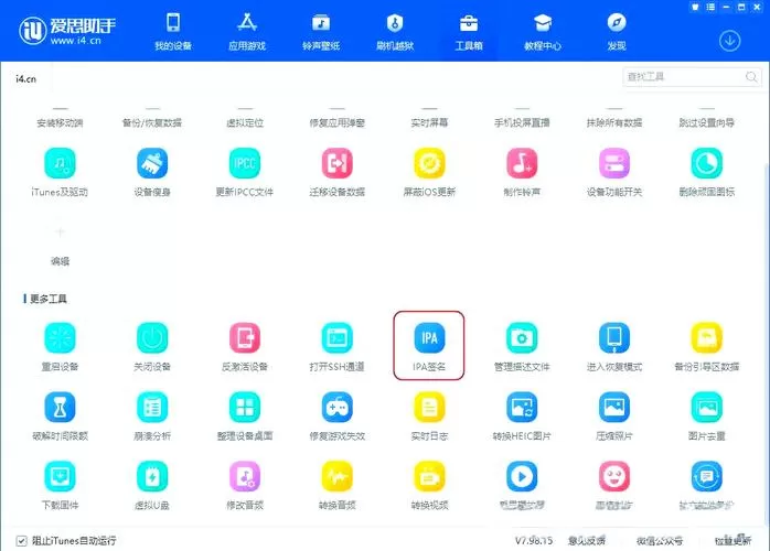 应用多开助手怎么用的