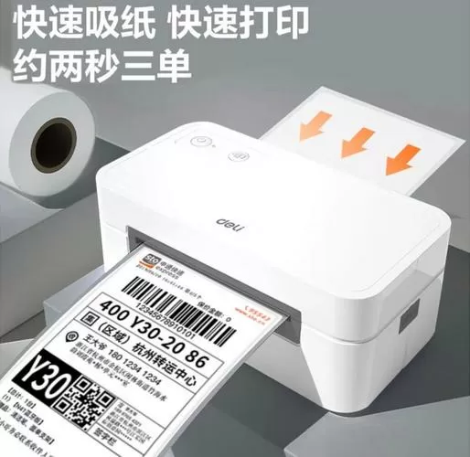 得力打印机别人绑定了咋弄截图