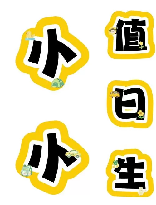 识字小能手截图
