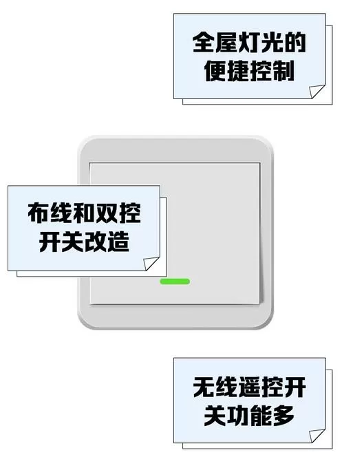 无线开关怎么重新配对
