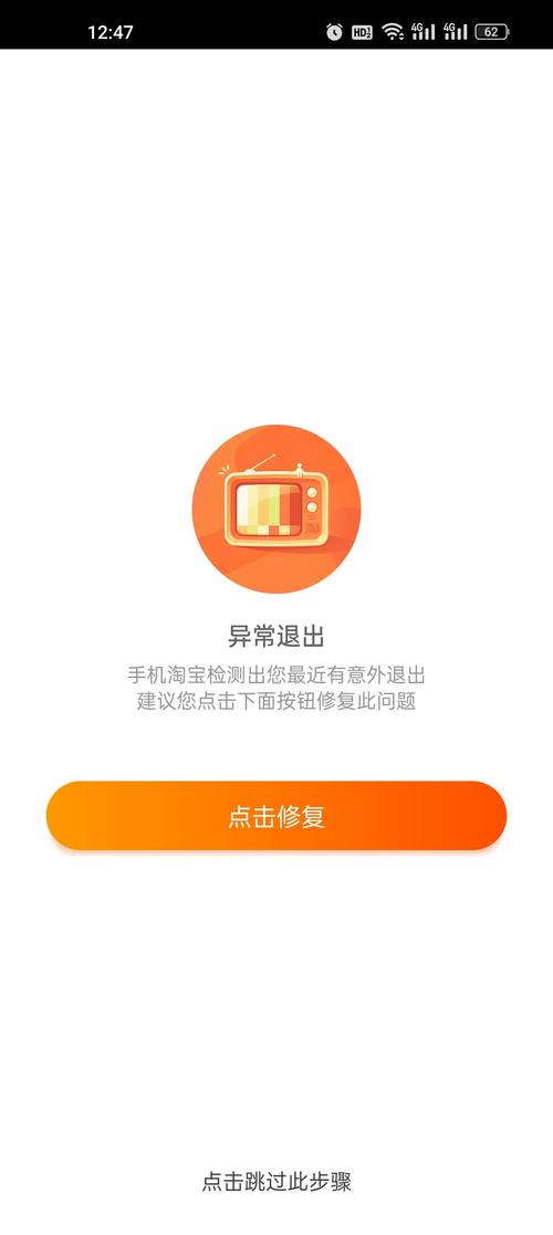 网址登录闪退怎么解决截图