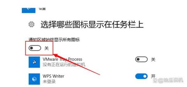 如何锁定任务栏截图