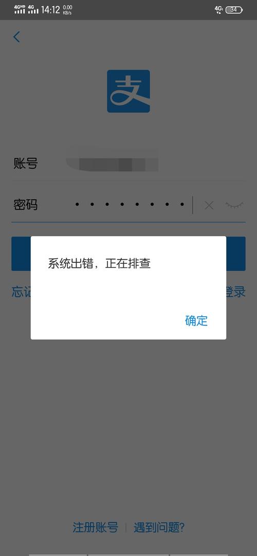 支付宝登录不是原来的账号了