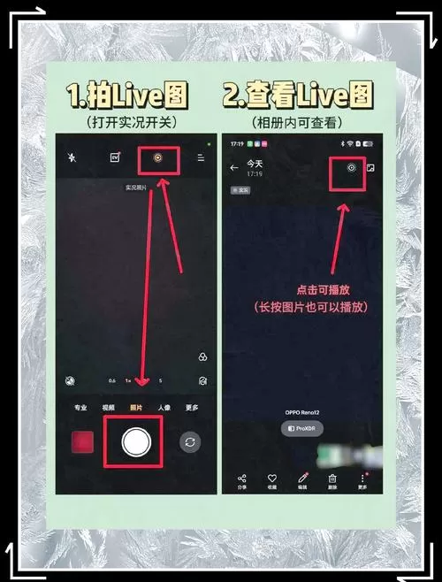 手机怎么控制摄像头旋转