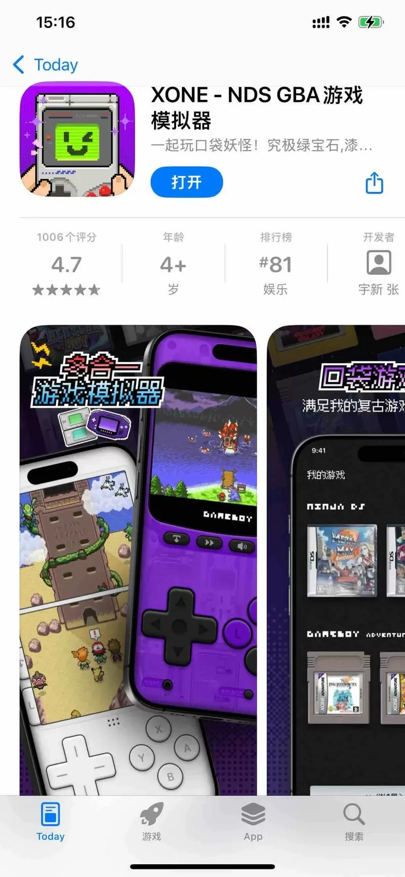 XONE模拟器下载图标