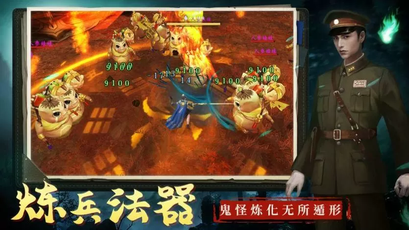 我是茅山传人作弊版图标