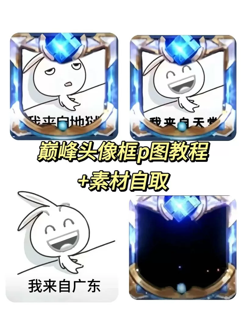 王者荣耀巅峰赛头像框是永久的吗图标