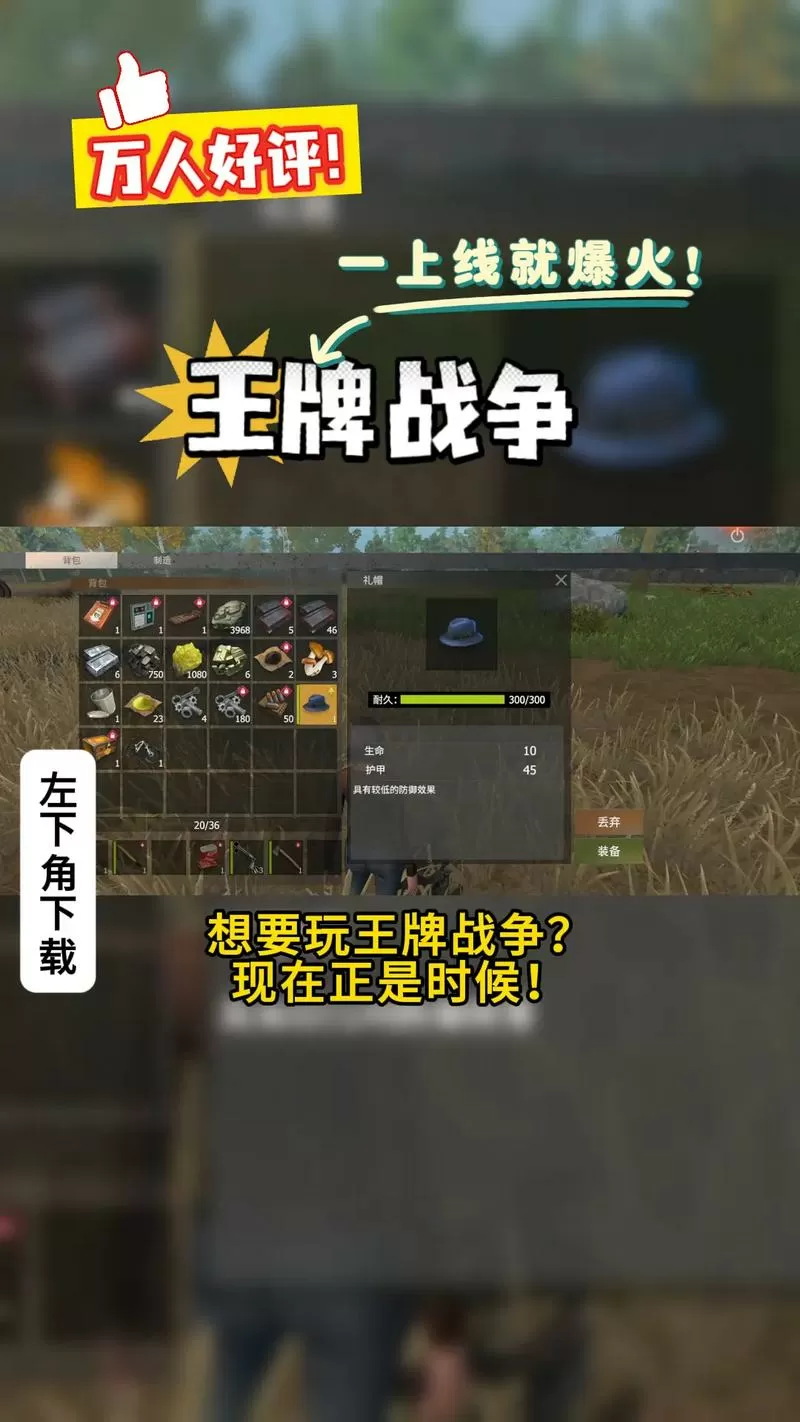 王牌战争怎么找回原来的账号