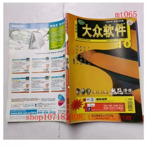 大众软件图标