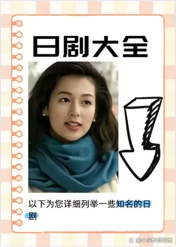 日本《妻子》迷妹网名是什么截图