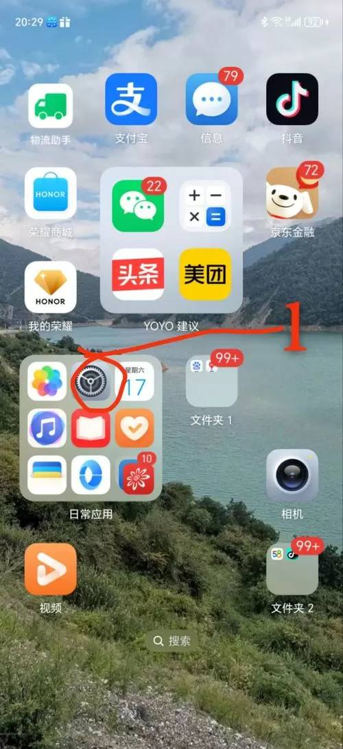 怎样让手机变成电脑模式截图