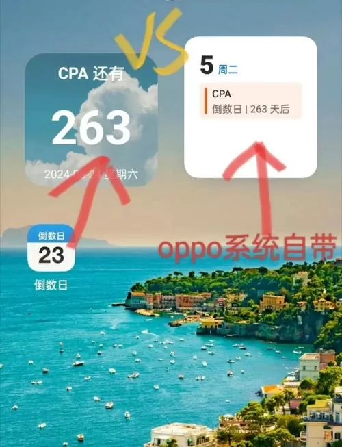oppo手机日期和时间设置桌面